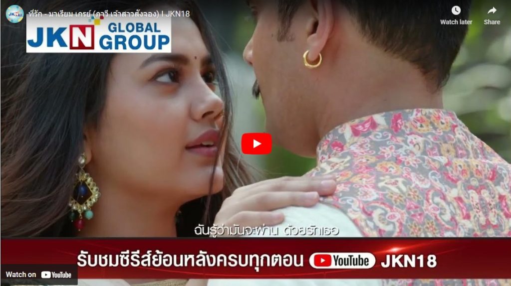 JKN18-EN - JKN Global Group